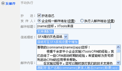 XToolsCRM企业维生素-HELP